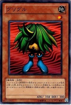 BE01- JP010 グリグル(格里格爾)