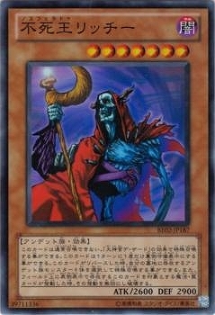 BE02-JP187(SR)不死王リッチー(不死王巫妖)