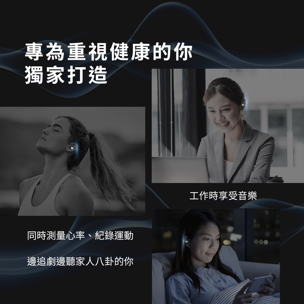 【Future】PulseBeat 智能心率耳機