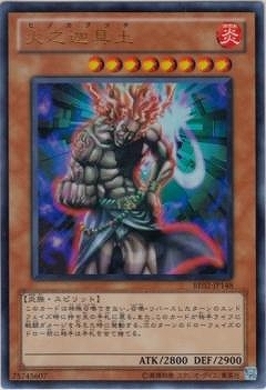 BE02-JP148(UR)火之迦具土(火之迦具土)