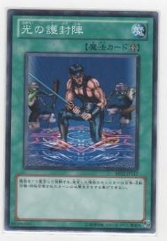 BE02-JP117 光の護封陣(光之護封陣)