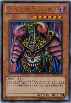 BE02-JP098(UR)冥界の魔王ハ・デス(冥界的魔王哈·迪斯)