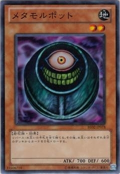 BE02-JP078( SR)メタモルポット(變形壺)