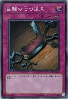 BE02-JP059(SR)盜賊の七つ道具(盜賊的七道具)