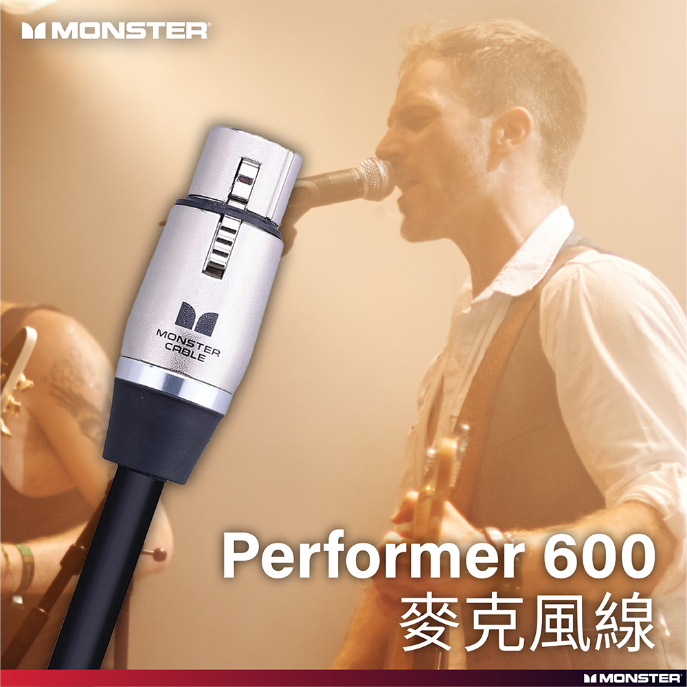 Monster Cable Prolink Performer P600 XLR 麥克風線