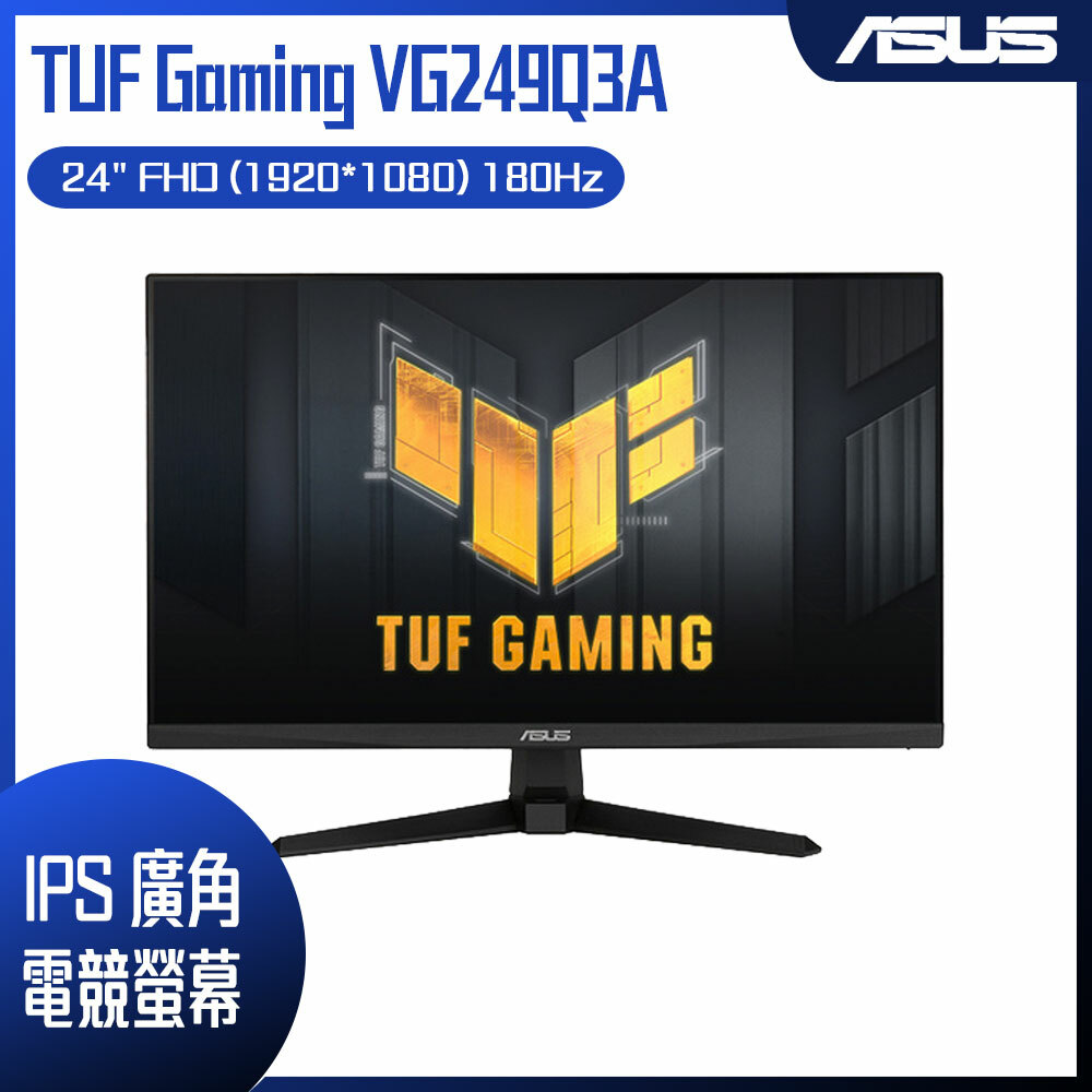 ASUS 華碩 TUF Gaming VG249Q3A電競螢幕 - 驊哥電腦