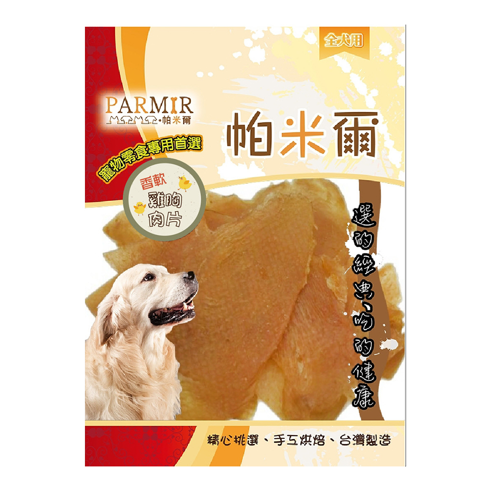 PARMIR 帕米爾丨彩包系列 PMR1005 雞胸肉片丨140g