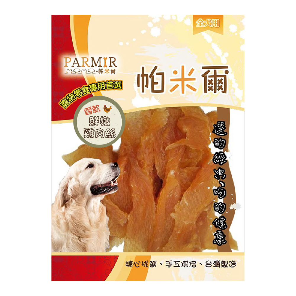 PARMIR 帕米爾丨彩包系列 PMR1007 鮮嫩雞肉絲丨140g
