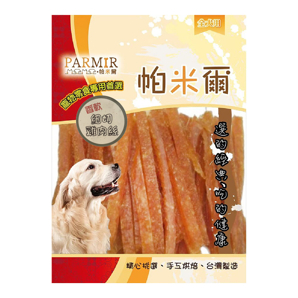 PARMIR 帕米爾丨彩包系列 PMR1009 細切雞肉絲丨140g