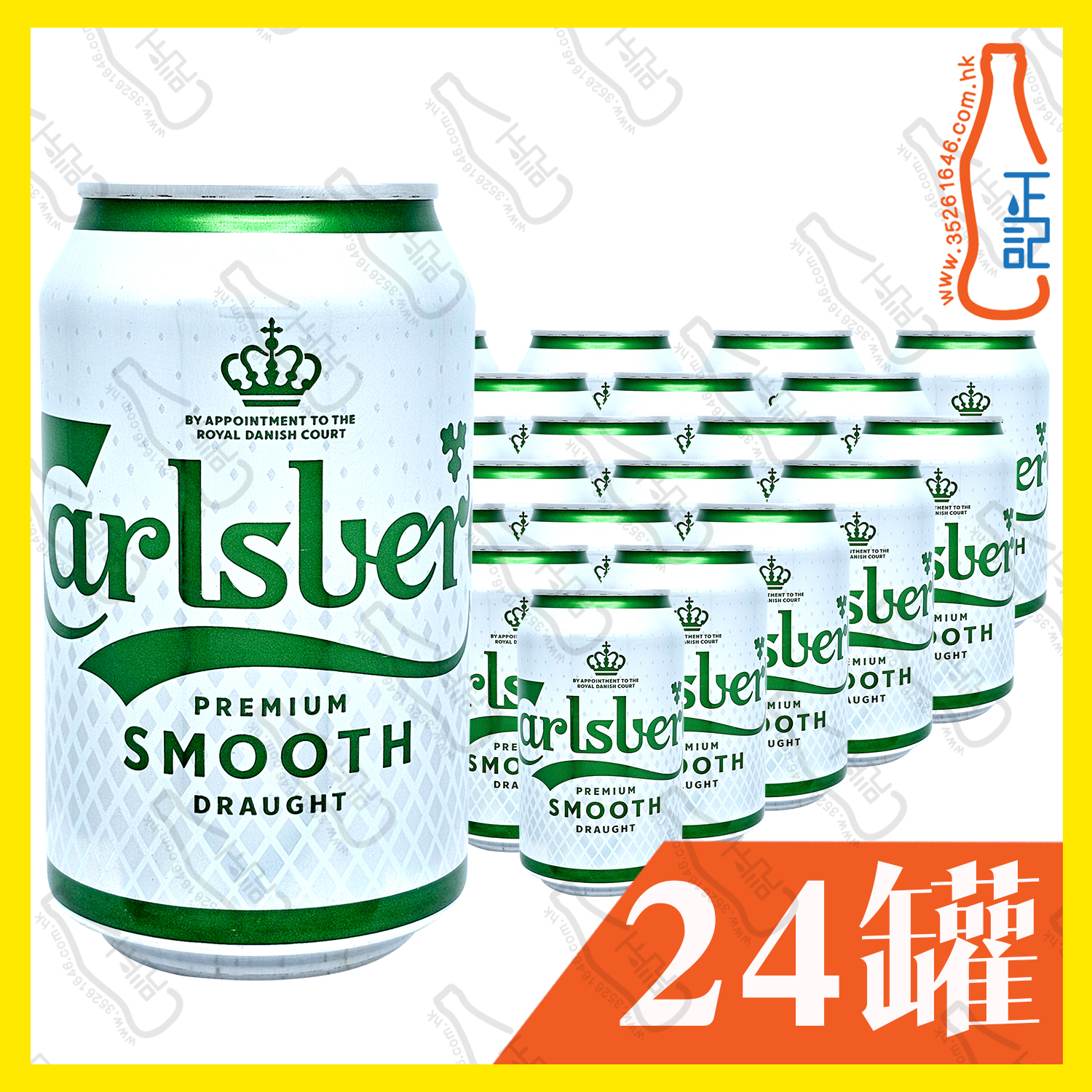 Carlsberg Smooth Draught Beer 330ml x 24canes