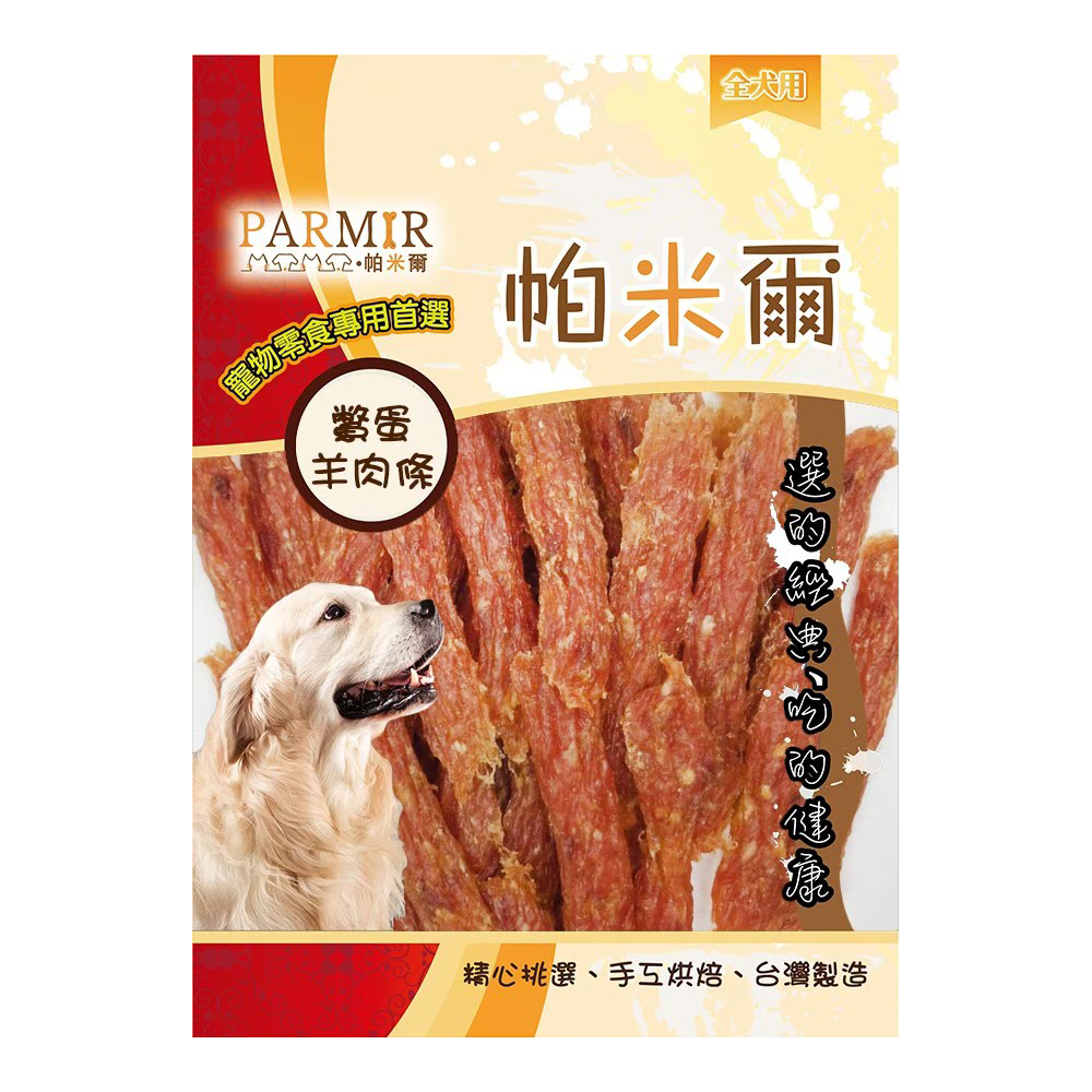 PARMIR 帕米爾丨彩包系列 PMR5036 鱉蛋羊肉條丨120g