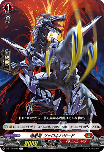 D-BT01/059 C- 普通單位 過激龍涉險盜伶龍