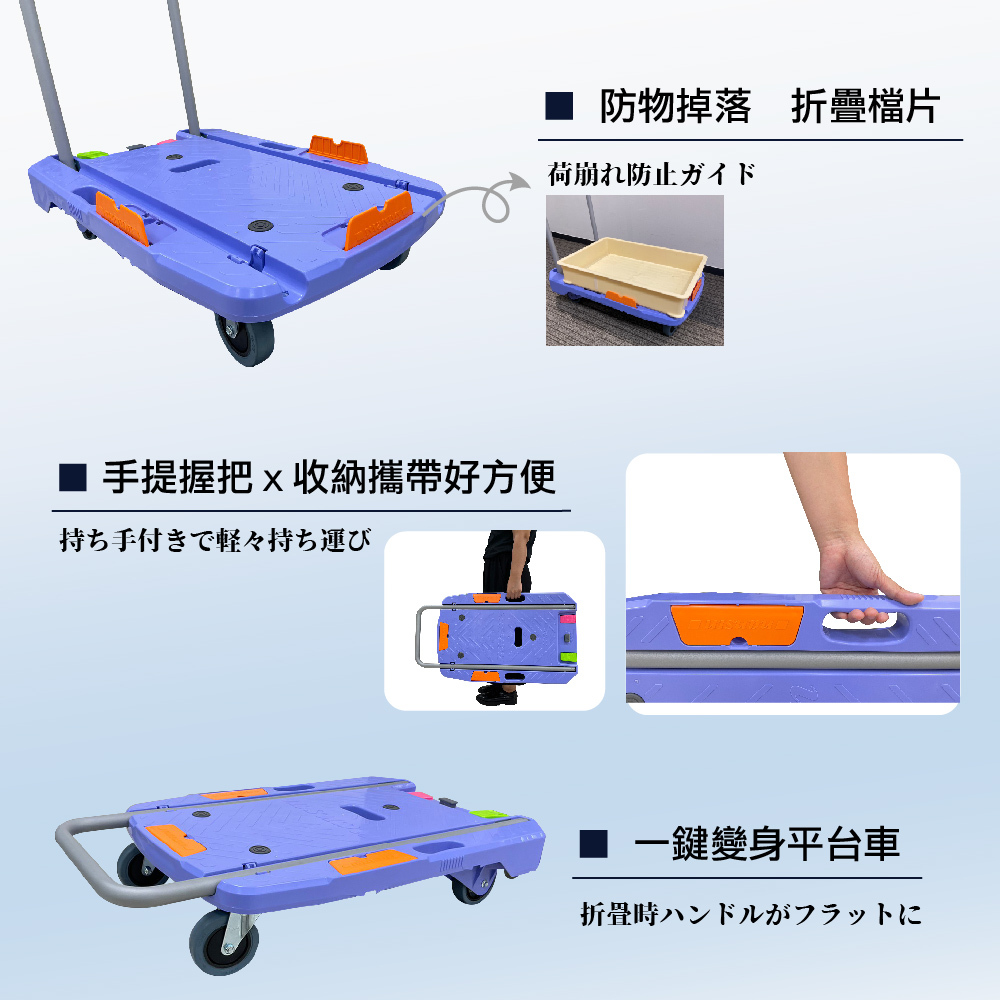 【日本南星nansin】多功能平台手推車 NCC-101B2