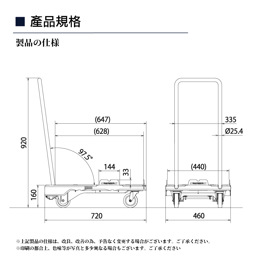 【日本南星nansin】多功能平台手推車 NCC-101B2