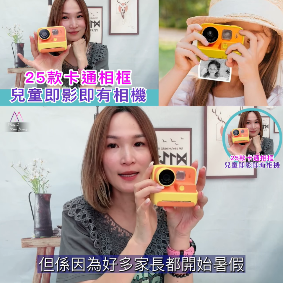 日本 KIDDOO CAMERA 兒童即影即有相機｜生活百貨 | MAY I KEEP YOUNG