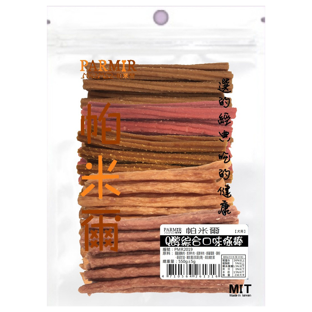 PARMIR 帕米爾丨經濟包系列 PMR2019 Q醇綜合口味條棒丨550g- 旺生活 WangLIFE...
