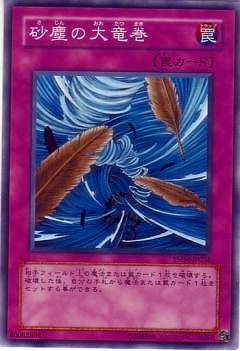 YSD4-JP034 沙塵之大龍捲