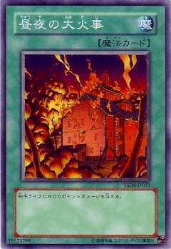 YSD4-JP031 晝夜的大火