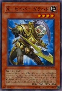 YSD4-JP020 X-劍士加拉哈德