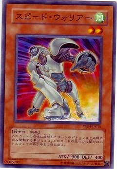 YSD4-JP015 高速戰士