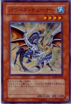 YSD4-JP007(SR) 強化調整龍