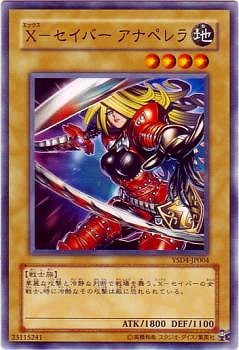 YSD4-JP004 X-劍士安娜佩瑞拉