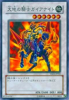 YSD3-JP042(SR) 大地之騎士蓋亞騎士
