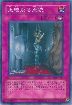 YSD3-JP040 正統的血統