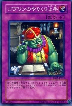 YSD3-JP039 哥布林的經營手腕