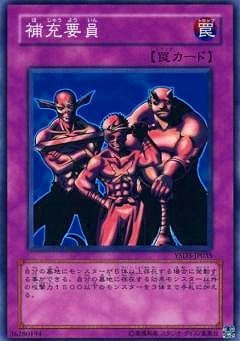 YSD3-JP035 補充要員