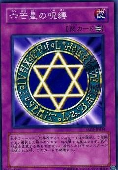 YSD3-JP034 六芒星之咒縛