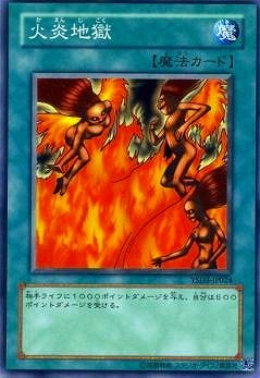 YSD3-JP024 火炎地獄