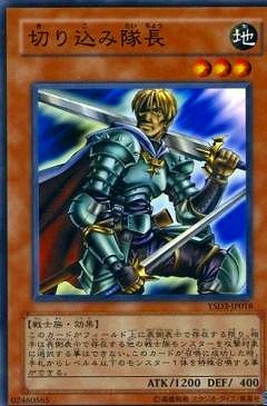 YSD3-JP018 衝鋒陷陣的隊長