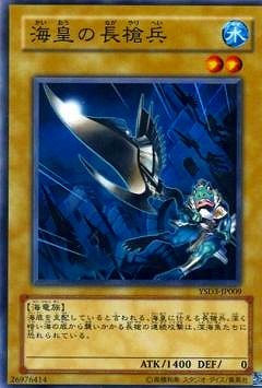 YSD3-JP009 海皇的長槍兵