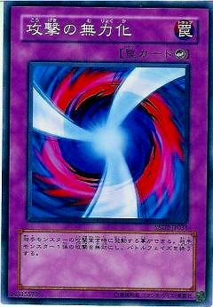 YSD2-JP031 攻擊無力化