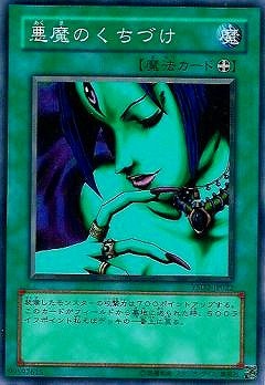 YSD2-JP022 惡魔之吻