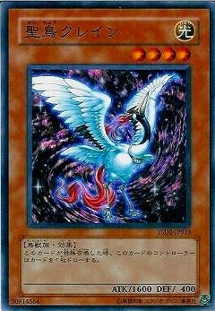 YSD2-JP013 聖鳥仙鶴