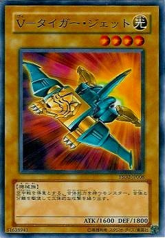 YSD2-JP008 V-噴氣虎