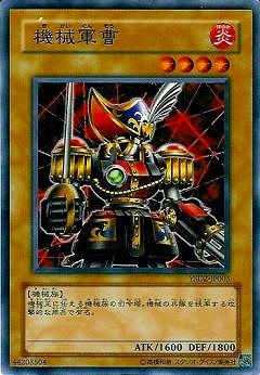 YSD2-JP003 機械軍曹