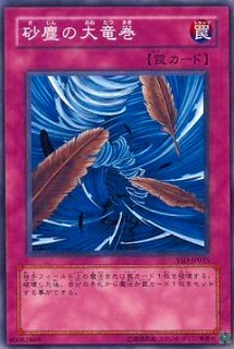 YSD-JP035 沙塵的大龍卷