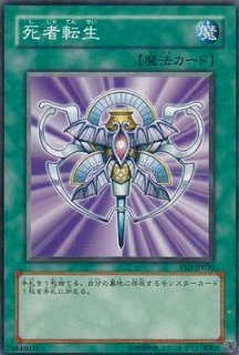 YSD-JP030 死者転生
