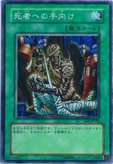 YSD-JP026 向死者招手