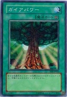 YSD-JP022 蓋亞之力