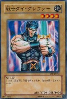 YSD-JP002 戰士哥雷法