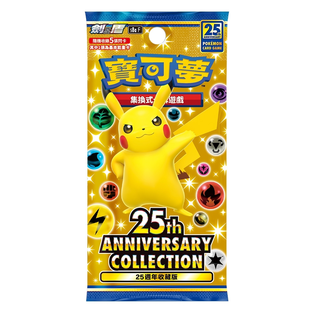 25週年收藏版25th Anniversary