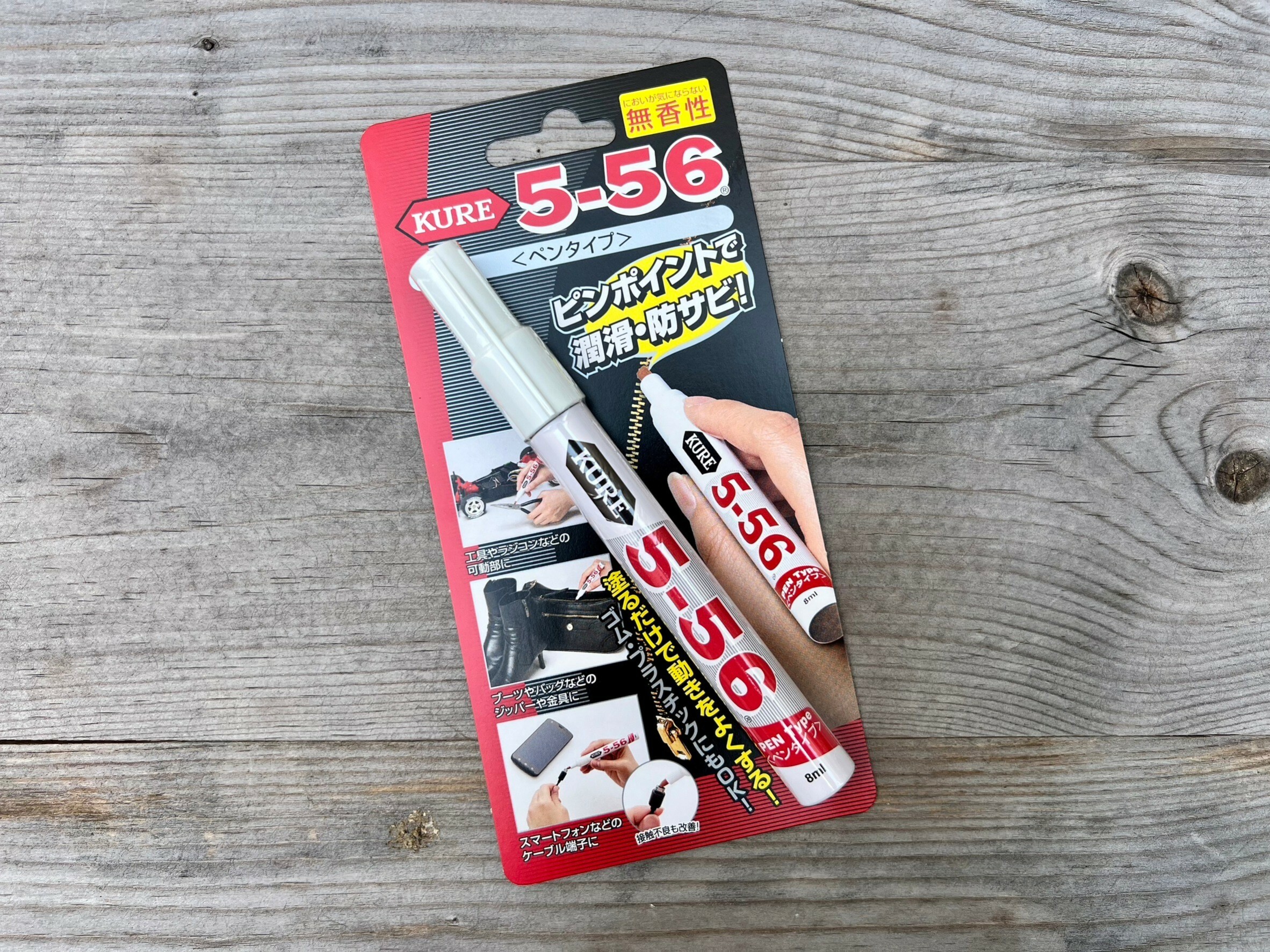 KURE 5-56 防銹潤滑筆(無香型) No.1104