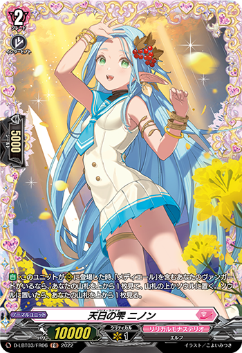 D-LBT03/FR06 FR- 普通單位 天日之淚妮儂