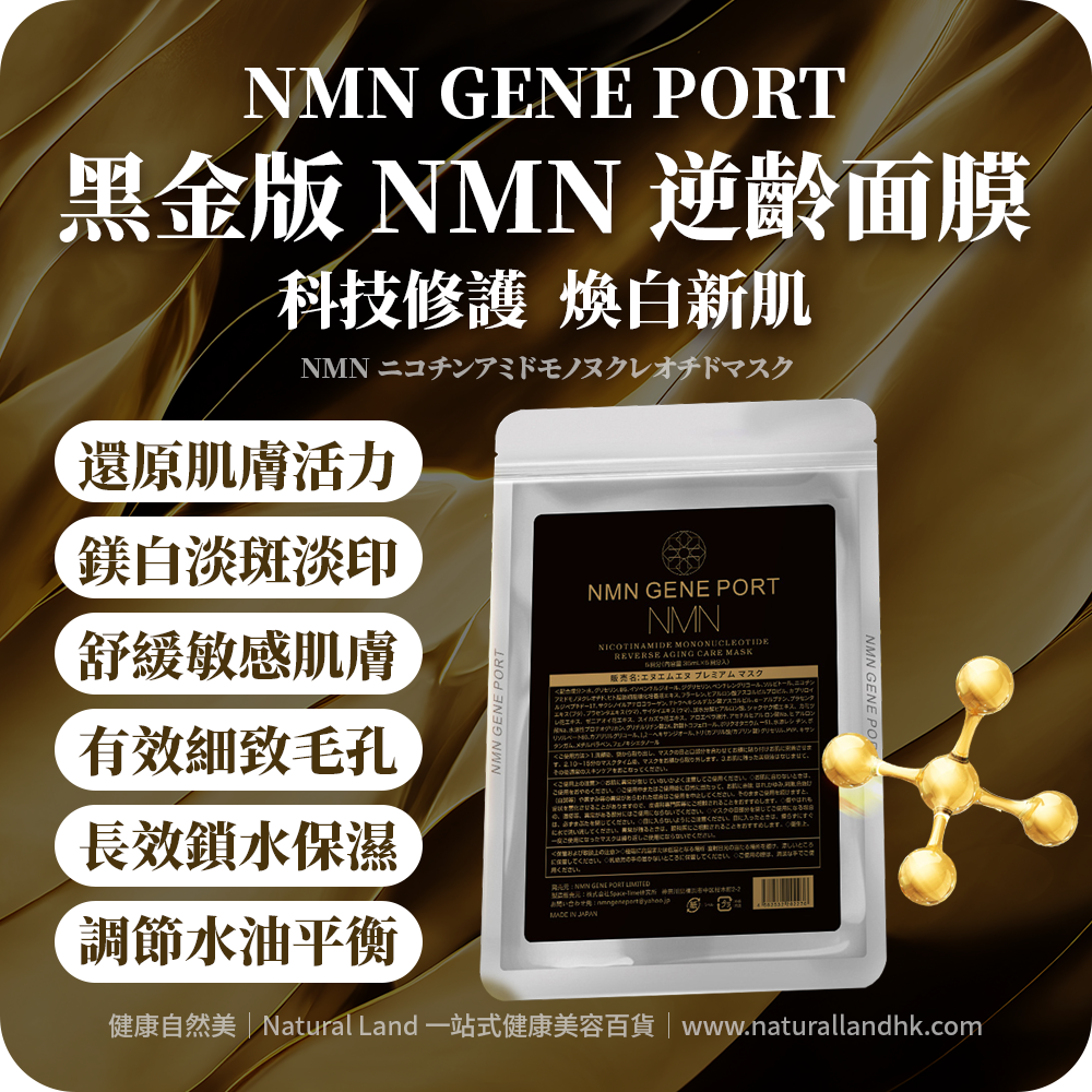 Space-Time 】Japan NMN GENE PORT NMN Parnevu Grape Pol