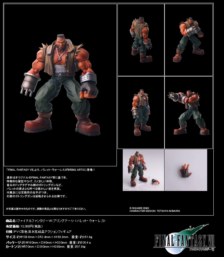 "Final Fantasy VII" Bring Arts Barret Wallace