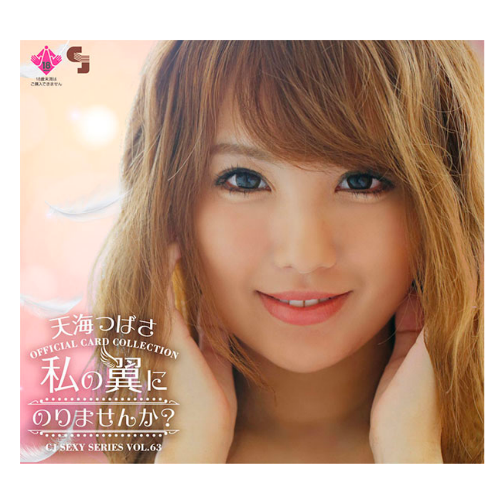 R18+ Cj Sexy Card Series Vol 63 Cj 天海つばさ Official Card